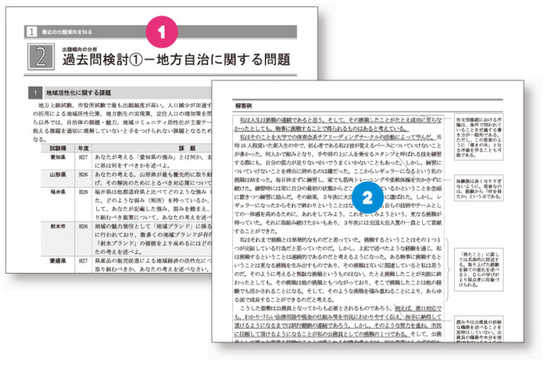LECの公務員講座の評判は？口コミや料金・講師や面接の情報も紹介！ | グッドスクール・資格取得情報比較