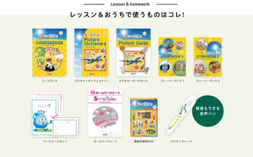ECCジュニアのホームティーチャーとは？口コミや収入・英語力を解説 | グッドスクール・資格取得情報比較