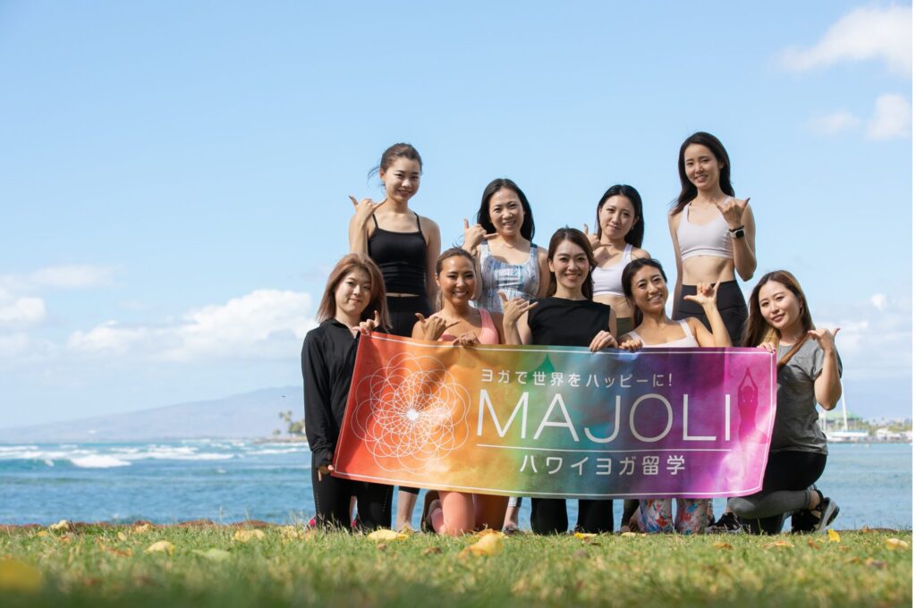 マジョリ（ヨガ）の評判・口コミは？おうちでヨガ資格 動画コースや沖縄・ハワイ合宿も解説 | グッドスクール・資格取得情報比較
